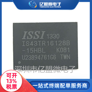 ISSI芯成 IS43TR16128B-15HBLI 封装FBGA96 闪存 存储器芯片IC-阿里巴巴