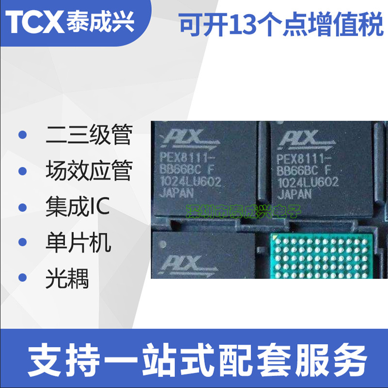 plx集成芯片-plx集成芯片批发、促销价格、产地货源 - 阿里巴巴