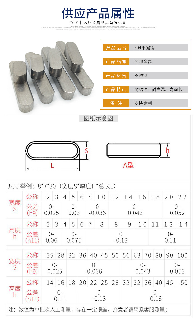 304不锈钢平键销 精密平键销 两端倒角平键定位销 6*6平键-阿里巴巴