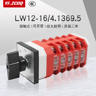 LW12-16/5三档五节万能转换开关三相五线两路电源切换手动自动-阿里巴巴