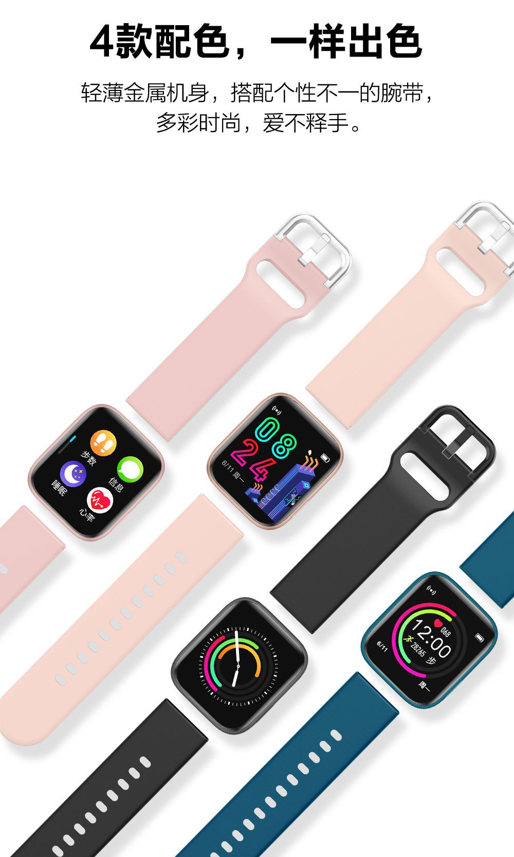 P4全触智能手表彩屏新升级运动防水心率血压蓝牙监测计步运动模式-阿里巴巴