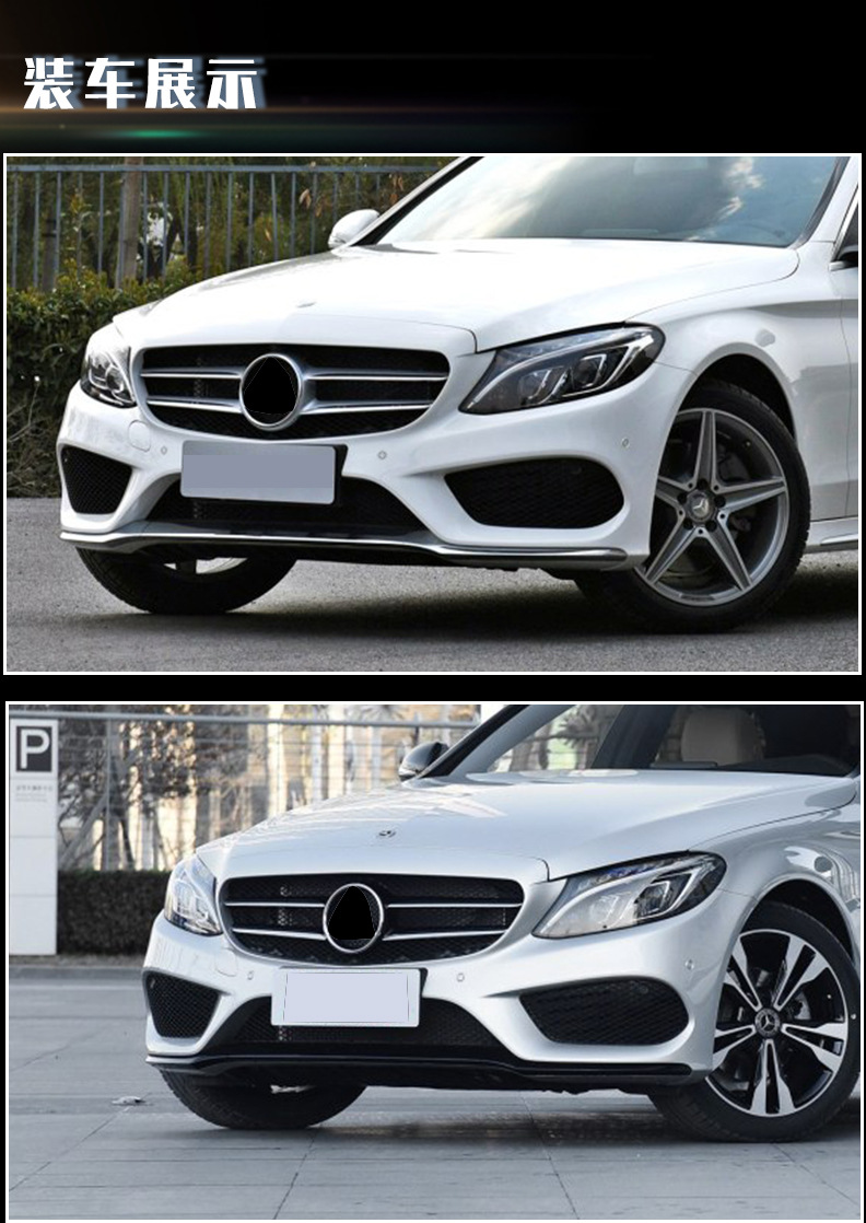 适用奔驰C级W205前杠电镀亮条前唇装饰条2058851374亮黑现货批发-阿里巴巴