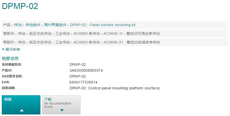 DPMP-02 ABB控制盘门装套件/可选件/备件 3ABD50000009374-阿里巴巴