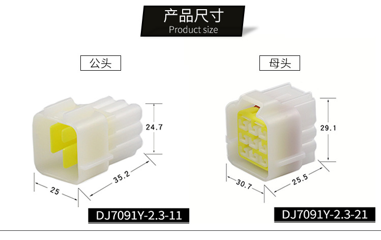 DJ7091Y-2.3-11/21防水连接器 9芯汽车接插件线束连接器公母对接-阿里巴巴