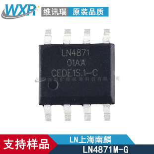 LN4871 LN4871M-G 音频功放（CLASS/AB 电压2.0-6.0V）-阿里巴巴