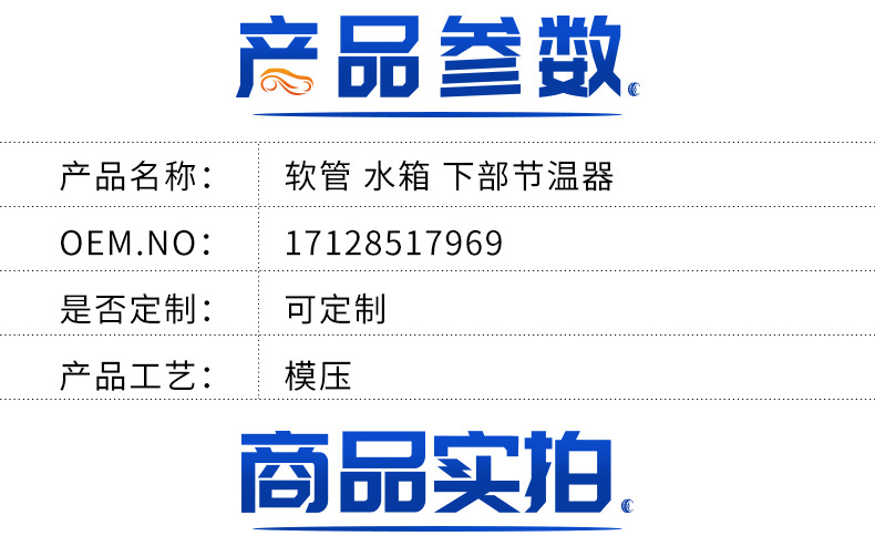 适用于宝马X5 F15水管X6 F16 水箱下部节温器软管17128517969直销-阿里巴巴