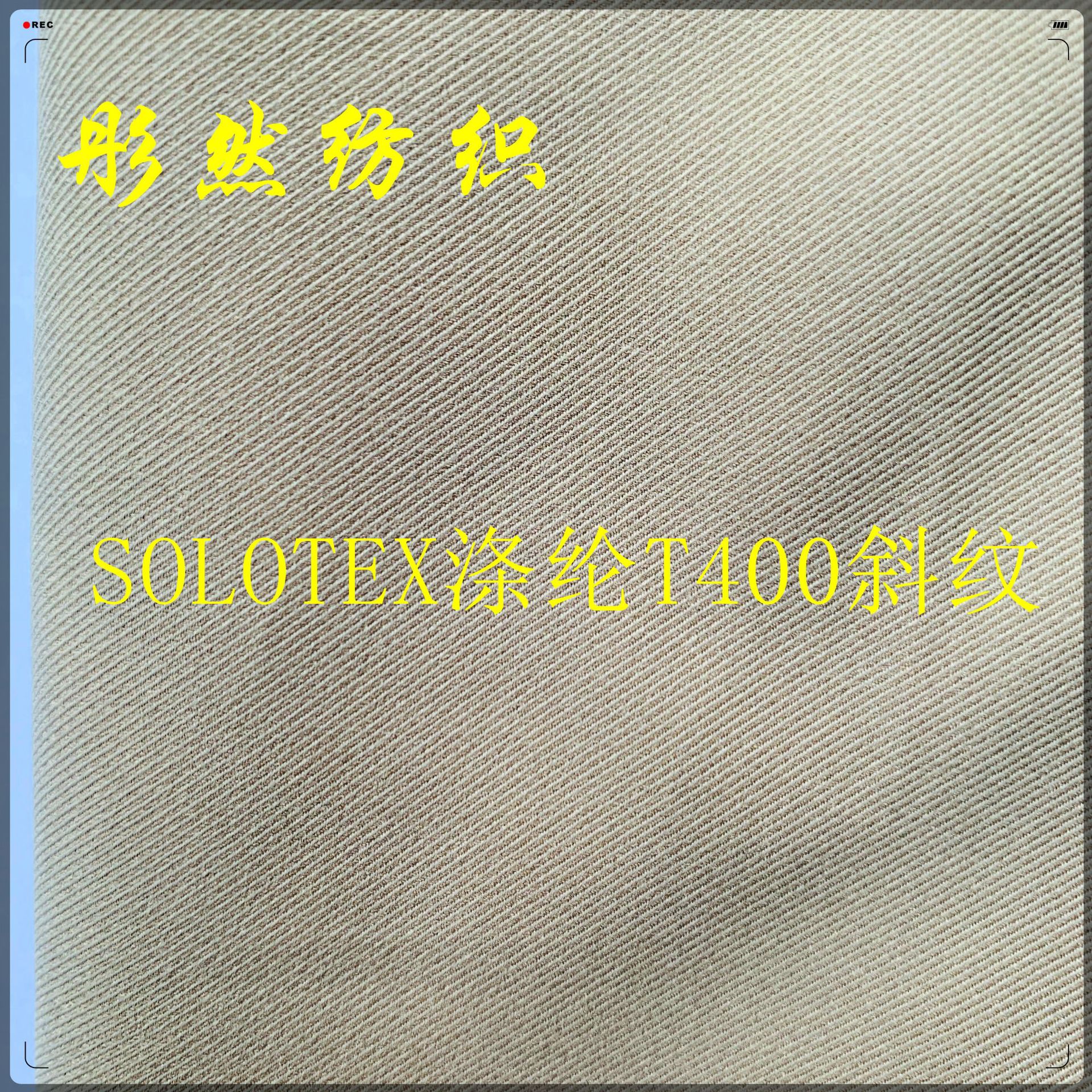 现货帝人SOLOTEX舒柔斜纹面料吊牌户外衣服特氟龙三防冲锋衣-阿里巴巴