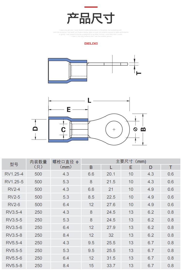 德力西电气RV1.25-4 5 6冷压端子圆形预绝缘端子O型铜线鼻子-阿里巴巴