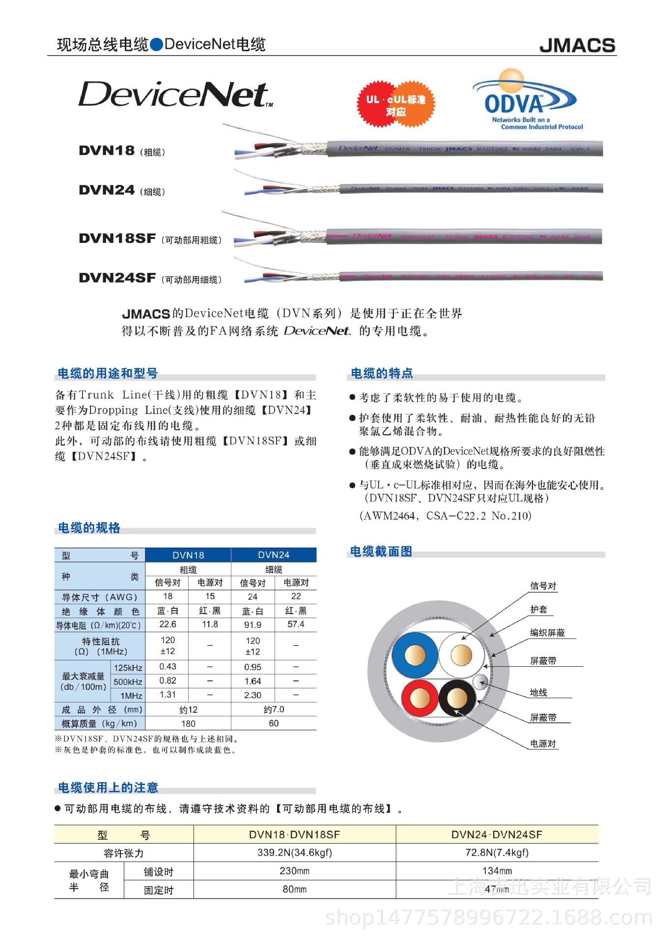 欧姆龙DeviceNet细电缆/DCA1-5C10/DCA2-5C10/OMRON DeviceNet-阿里巴巴