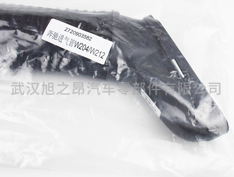 适用奔驰C级进气管2720903682 2720903582 2720901382 2720901282-阿里巴巴