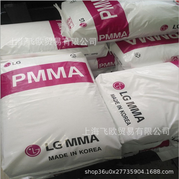 高抗冲PMMA LG化学 IH830 耐高温 纤维 注塑级 高透明-阿里巴巴