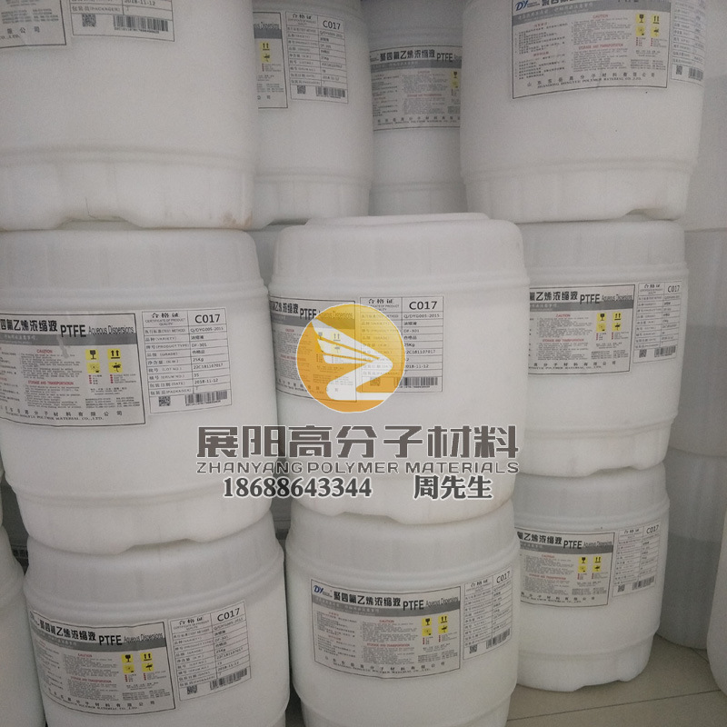 PTFE乳液60%东岳DF-301液体PTFE浓缩液聚四氟乙烯浓缩液分散液-阿里巴巴