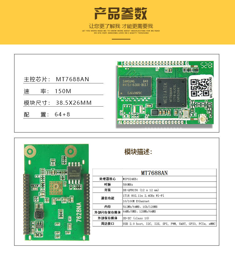mt7688anAP路由模块摄像头网络核心板wifi模组物联路由器芯片智能-阿里巴巴