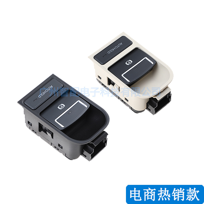 5N0927225A适用2008-2014大众途观手刹开关 电子手刹驻车制动开关-阿里巴巴