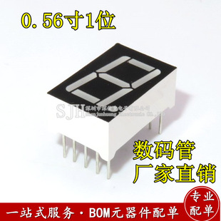 0.56英寸 数码管 单位 1位 5611BS 5611BS 5161 红色 共阳-阿里巴巴