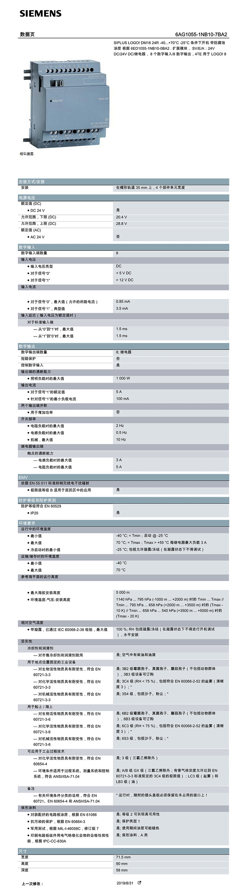 西门子 SIPLUS HMI KTP700 BASIC 6AG11232GB032AX0 期货-阿里巴巴