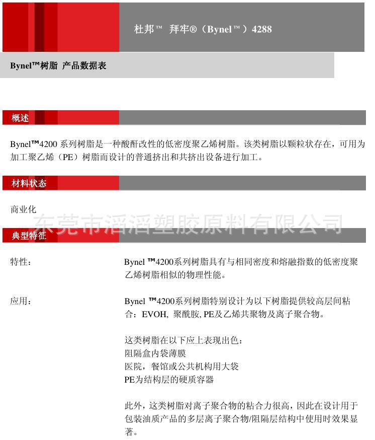 OREVAC OE850马来酸酐改性聚乙烯胶粘剂 用于LDPE共混使用接枝PE-阿里巴巴