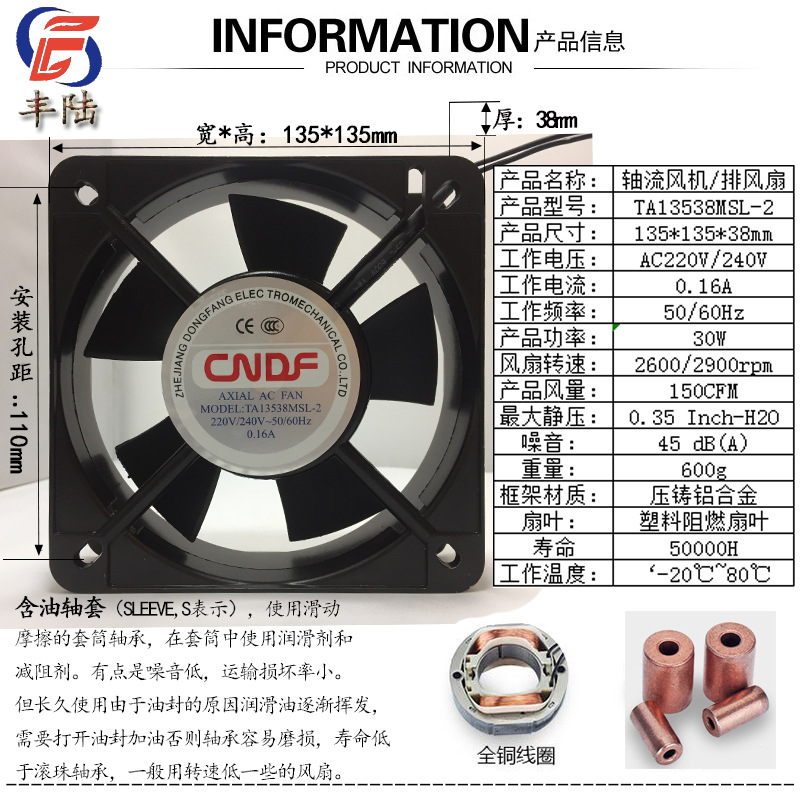 CNDF东方AXIAL AC FAN TA13538MSL-2 220/240V 0.16A 50/60Hz风扇-阿里巴巴