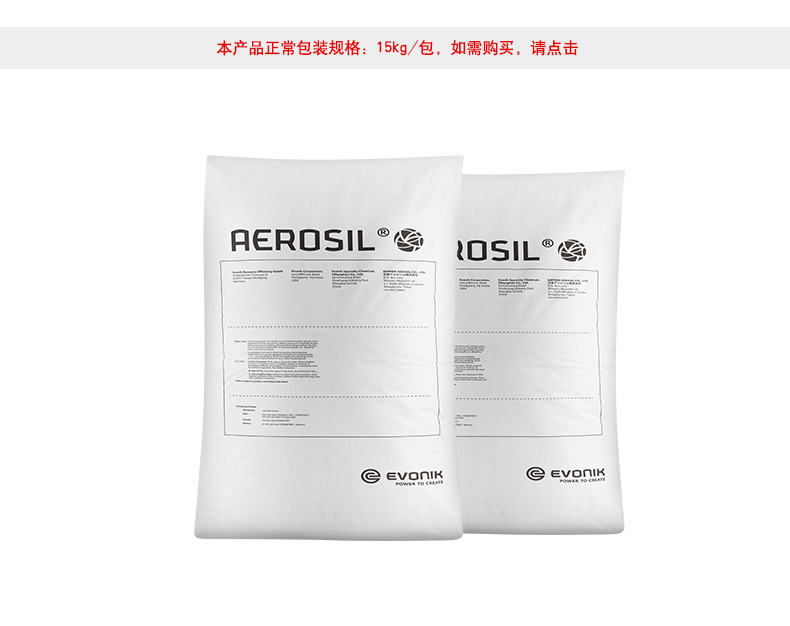 【样品】赢创白炭黑 AEROSIL R 8200高纯度疏水型 气相法二氧化硅-阿里巴巴