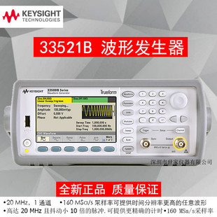 是德Keysight 33519B 33520B 33521B 33522B 任意波形发生器-阿里巴巴