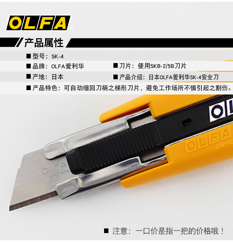 日本OLFA愛利华SK-4/149B安全刀 开箱刀 美工刀 切割裁纸刀-阿里巴巴