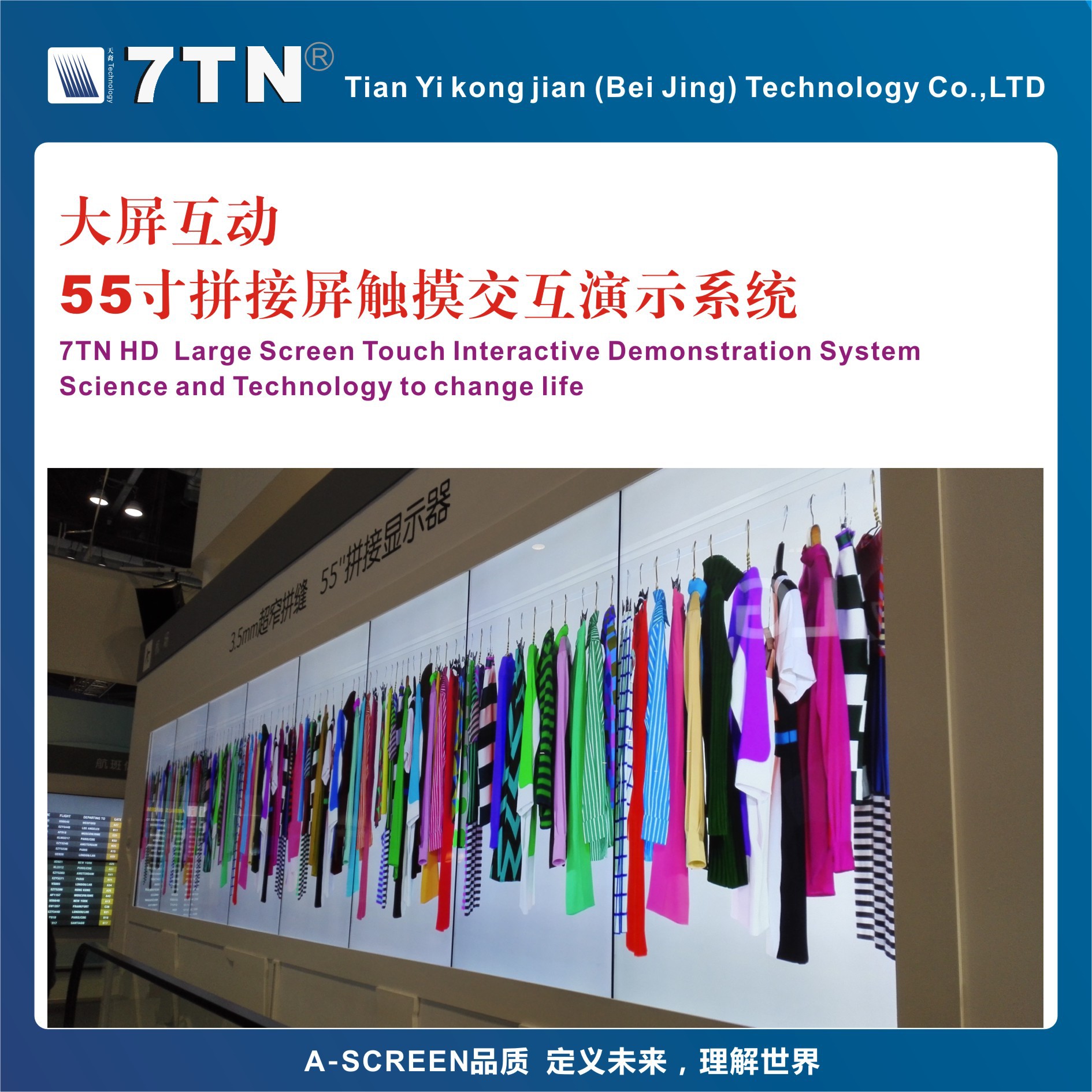 7TN-55寸拼接屏红外触摸框 大屏幕交互演示系统-阿里巴巴