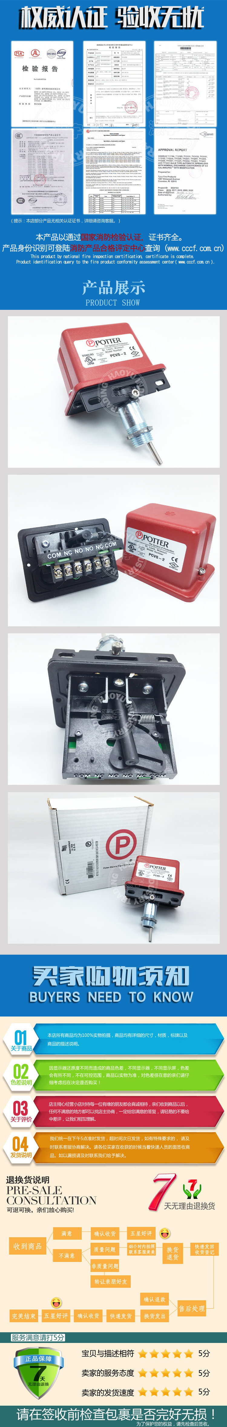 POTTER保特PCVS-2阀位监测开关PIV柱式阀门监控信号反馈FM认证3C-阿里巴巴