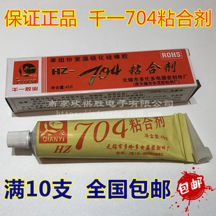 千一HZ-704粘合剂 白色704硅橡胶绝缘防水耐高温密封固定连接硅胶-阿里巴巴