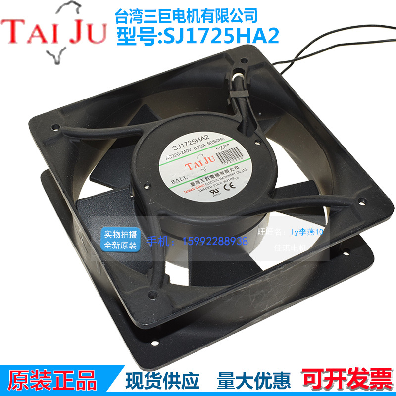 全新台巨SJ1725HA2 220V 0.28A 15050HA2方形 滚珠轴流风机-阿里巴巴