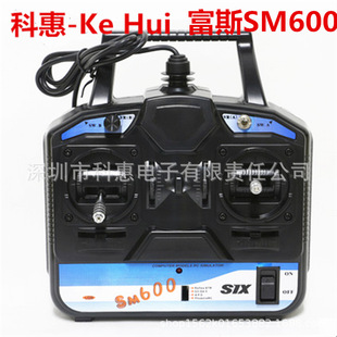 富斯SM600模拟器遥控器6通凤凰5 G7 DRL/Liftoff FPV穿越机加密狗-阿里巴巴