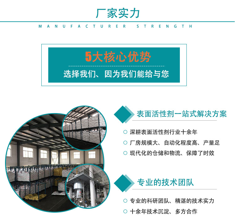 非离子表面活性剂 硬脂醇聚醚-21 Steareth-21 乳化剂-阿里巴巴