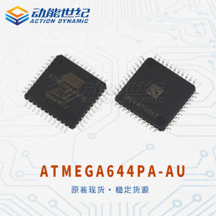 ATMEGA644PA-AU IC芯片 微控制器 8位 AVR 64K闪存 TQFP-44-阿里巴巴