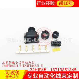 JN4FT04SJ1-R KN4FT04SJ1-R 伺服小功率动力头 MR-PWS1CBL电机头-阿里巴巴