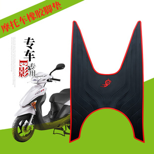 适用于新大洲本田E影110/SDH110T摩托车橡胶脚垫电动车防水脚踏垫-阿里巴巴