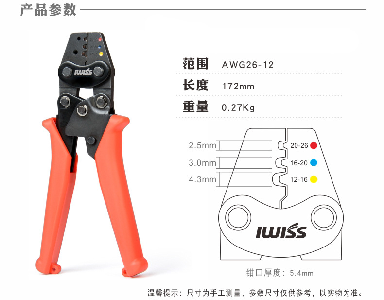 IWISS代替M22520/37-01航空压线钳 GMT232 AD1377压接钳 带定位器-阿里巴巴
