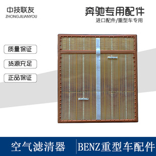 奔驰原装 原厂卡车A0040946604滤清器空气滤清器空调滤芯空滤-阿里巴巴