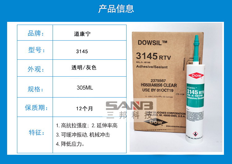 DOWSIL陶熙道康宁DC3145耐高温硅酮密封胶 DC-3145防水胶绝缘涂料-阿里巴巴