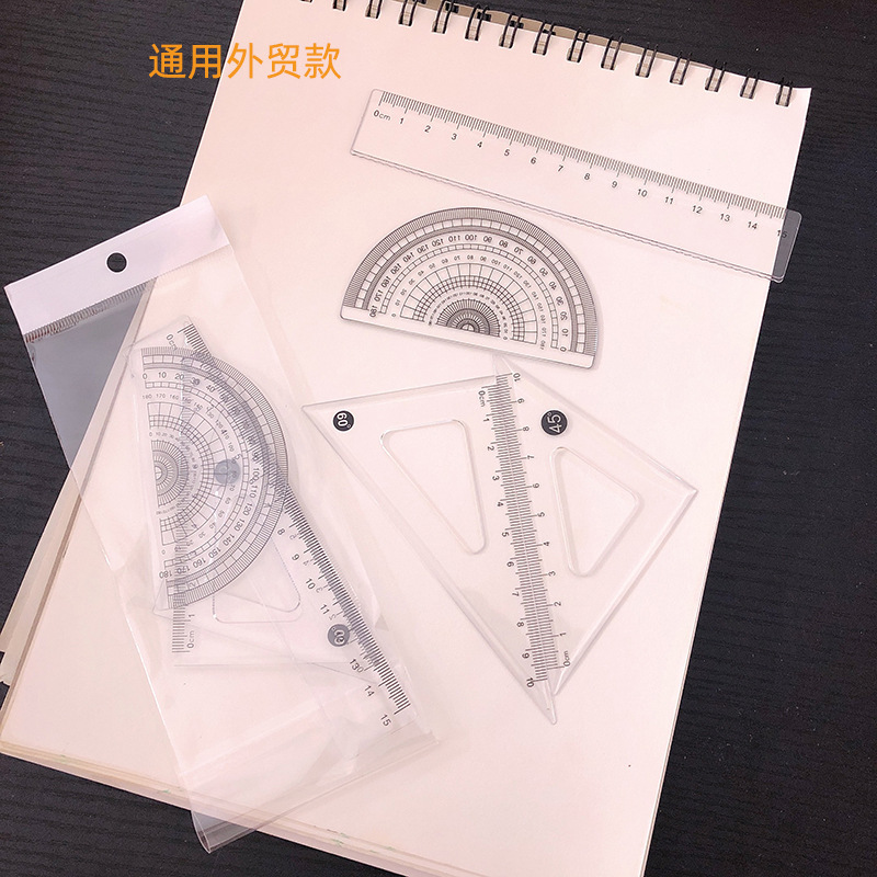 小鱼儿15cm学生四件套套装尺办公套尺简装尺子套装可定logo批发-阿里巴巴