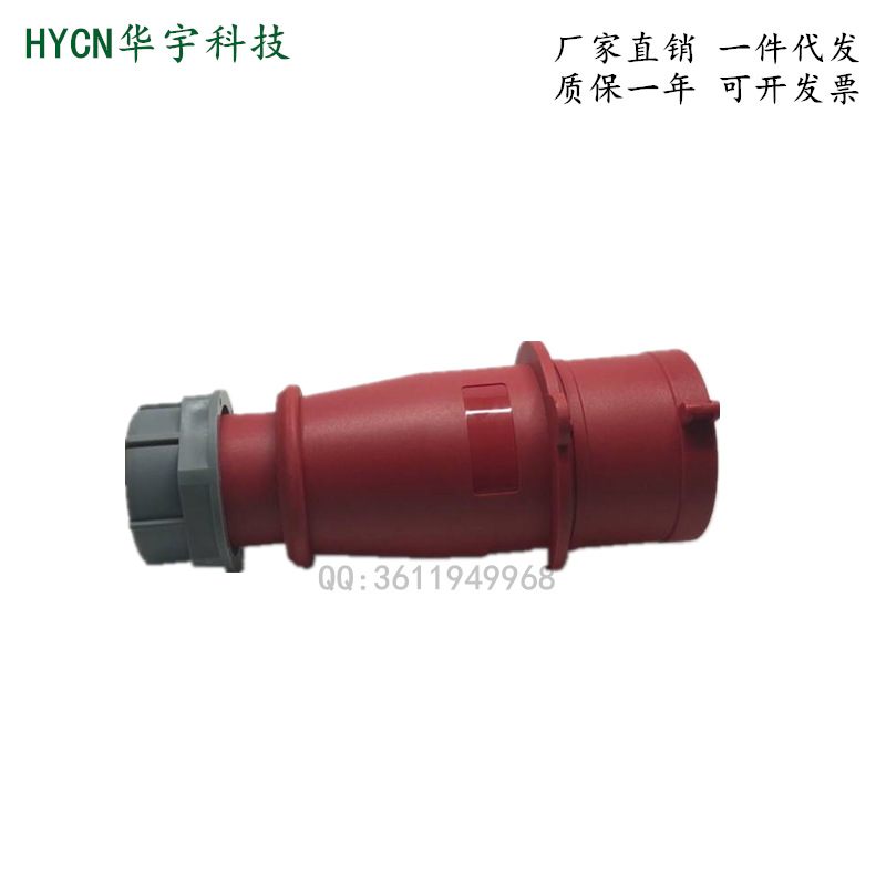 厂家直销批发航空工业插头 32A 5P 400V IP44 防水防尘插头HY-025-阿里巴巴