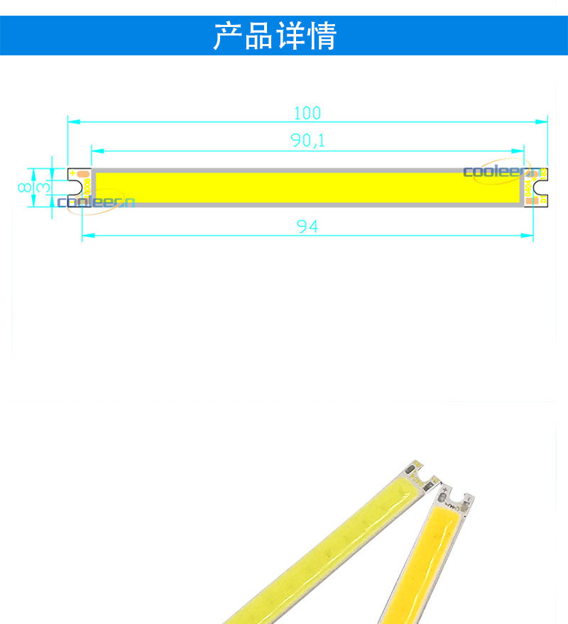 100x8mm COB集成 倒装 LED面光源10cm长条形LED灯珠芯片DC12V直流-阿里巴巴