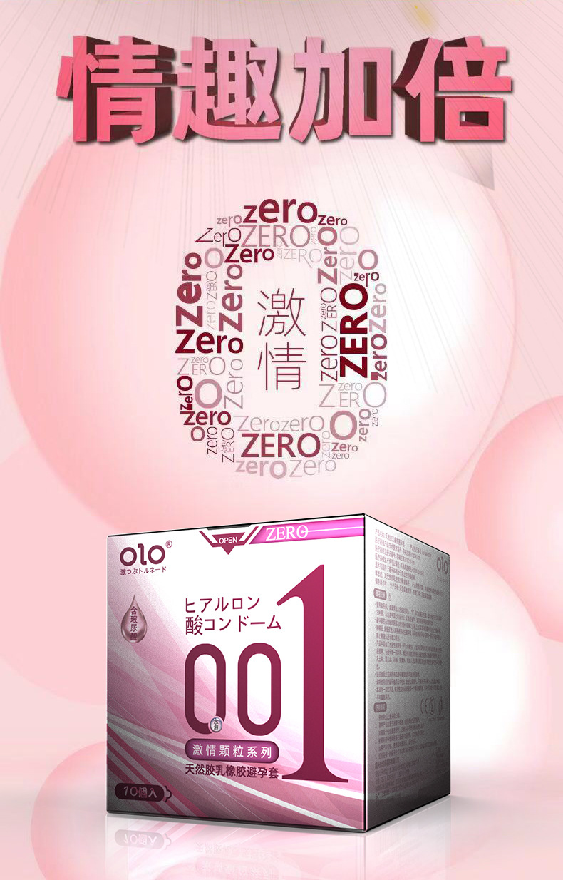 OLO001经典版避孕套持超薄久高潮套玻尿酸安全套成人用品批发-阿里巴巴