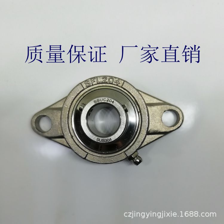 不锈钢轴承座SFL204 304材质不锈钢轴承SUCFL204 SFL205 SFL206-阿里巴巴