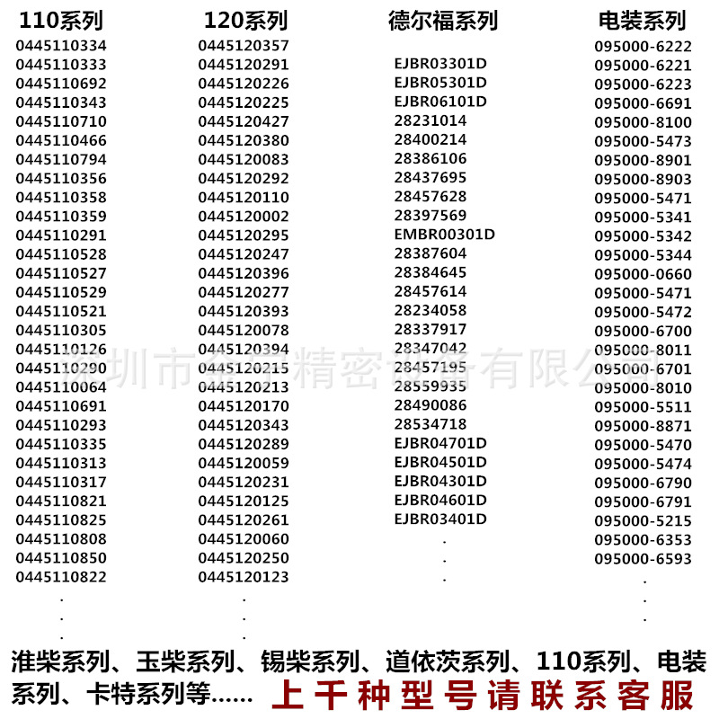 0445120529适用于玉柴YC375发动机共轨喷油器 JY1000-1112100-A38-阿里巴巴