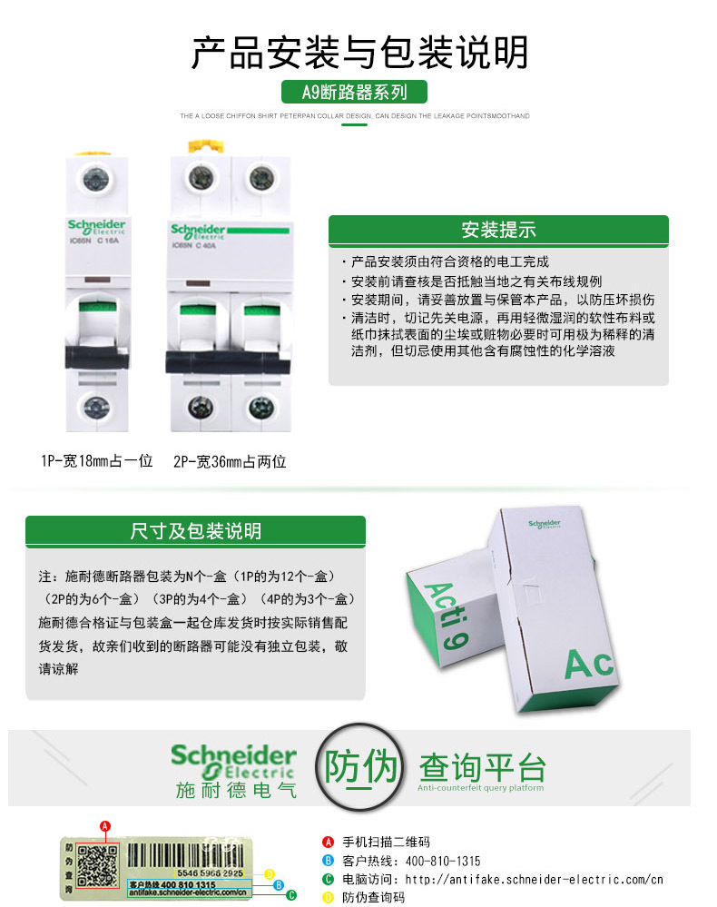 施耐德空气开关 IC65家用C曲线空气开关2PC32A小型断路器-阿里巴巴