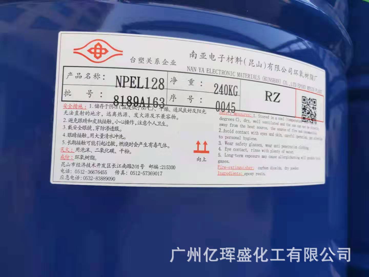 昆山NPEL-128环氧树脂 南亚128-阿里巴巴