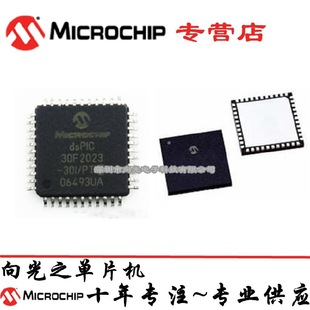DSPIC30F2023-30I/PT DSPIC30F2023-30I/ML QFPN44贴片单片机芯片-阿里巴巴