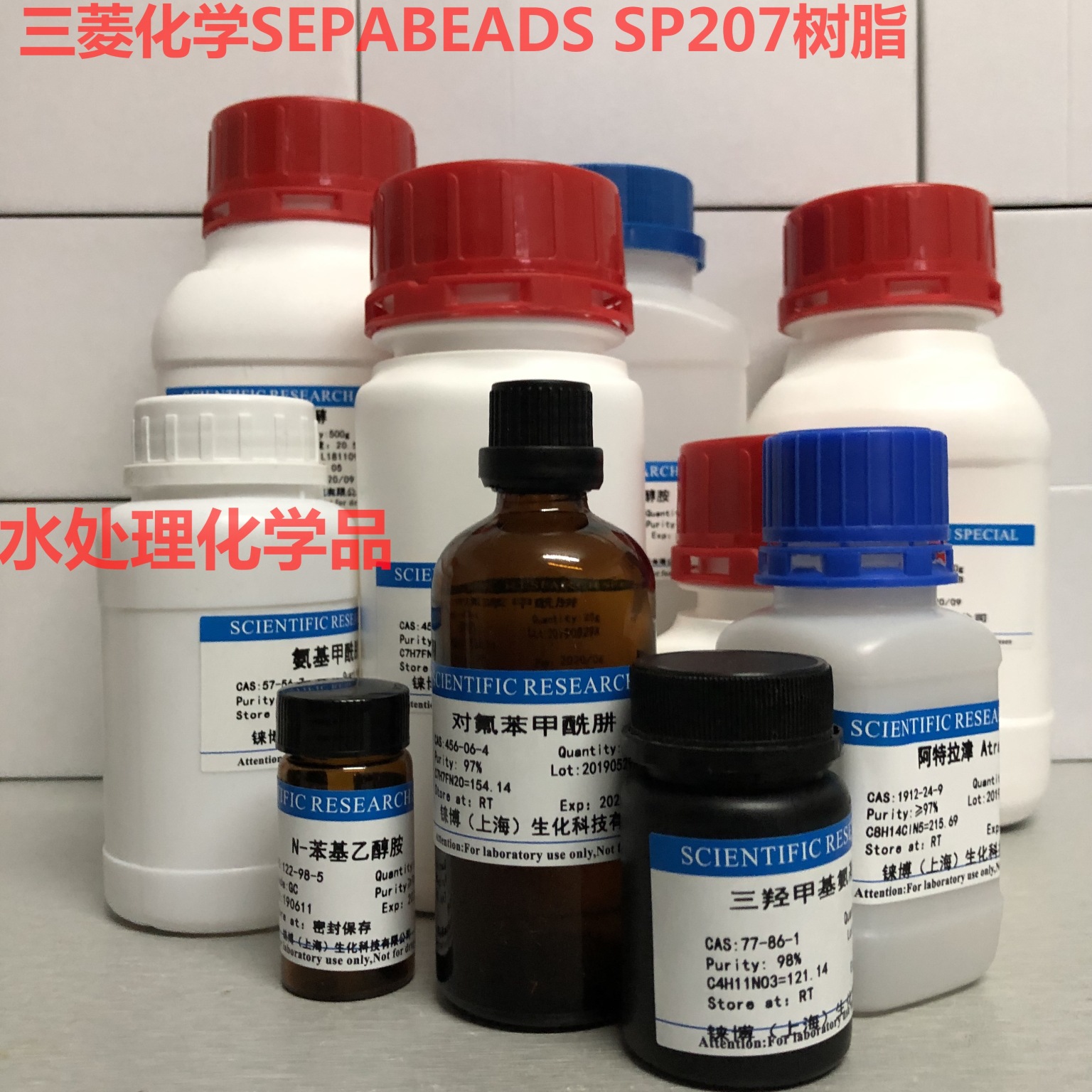 三菱化学SEPABEADS SP207树脂-阿里巴巴