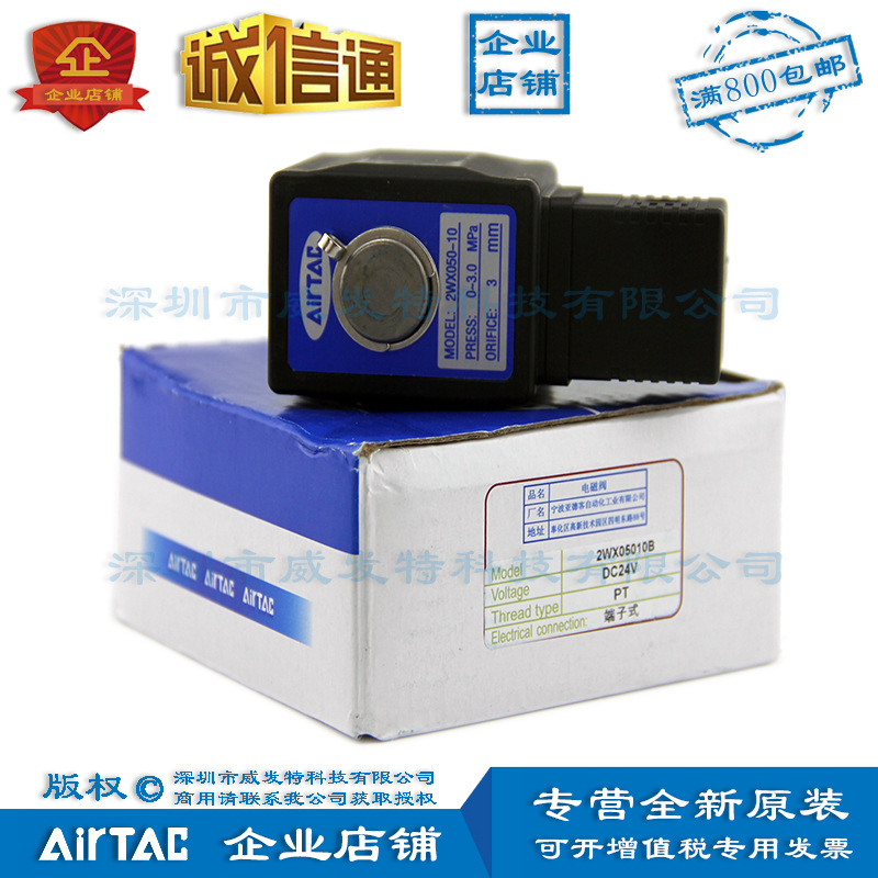 2WX050-10B 2WX050-15亚德客超高压黄铜电磁阀 原装正品 现货发售-阿里巴巴