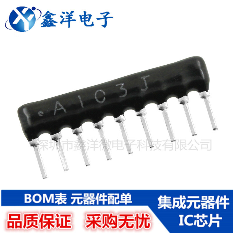 直插排阻 10K 9P A103J 排电阻 A09-103JP 9脚 A103G-阿里巴巴