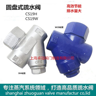 疏水阀CS19H-16C热动力圆盘式 Y型蒸汽疏水阀CS19W-16P铸钢疏水阀-阿里巴巴